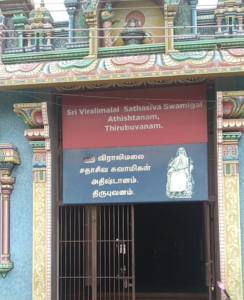 Sri Viralimalai Sadhasiva Swamigal Jeevasamadhi, Thiruvubanam, Tamil ...