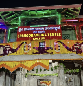 Sri Mookambika Temple, Kollur, Karnataka - Sannidhi The Presence